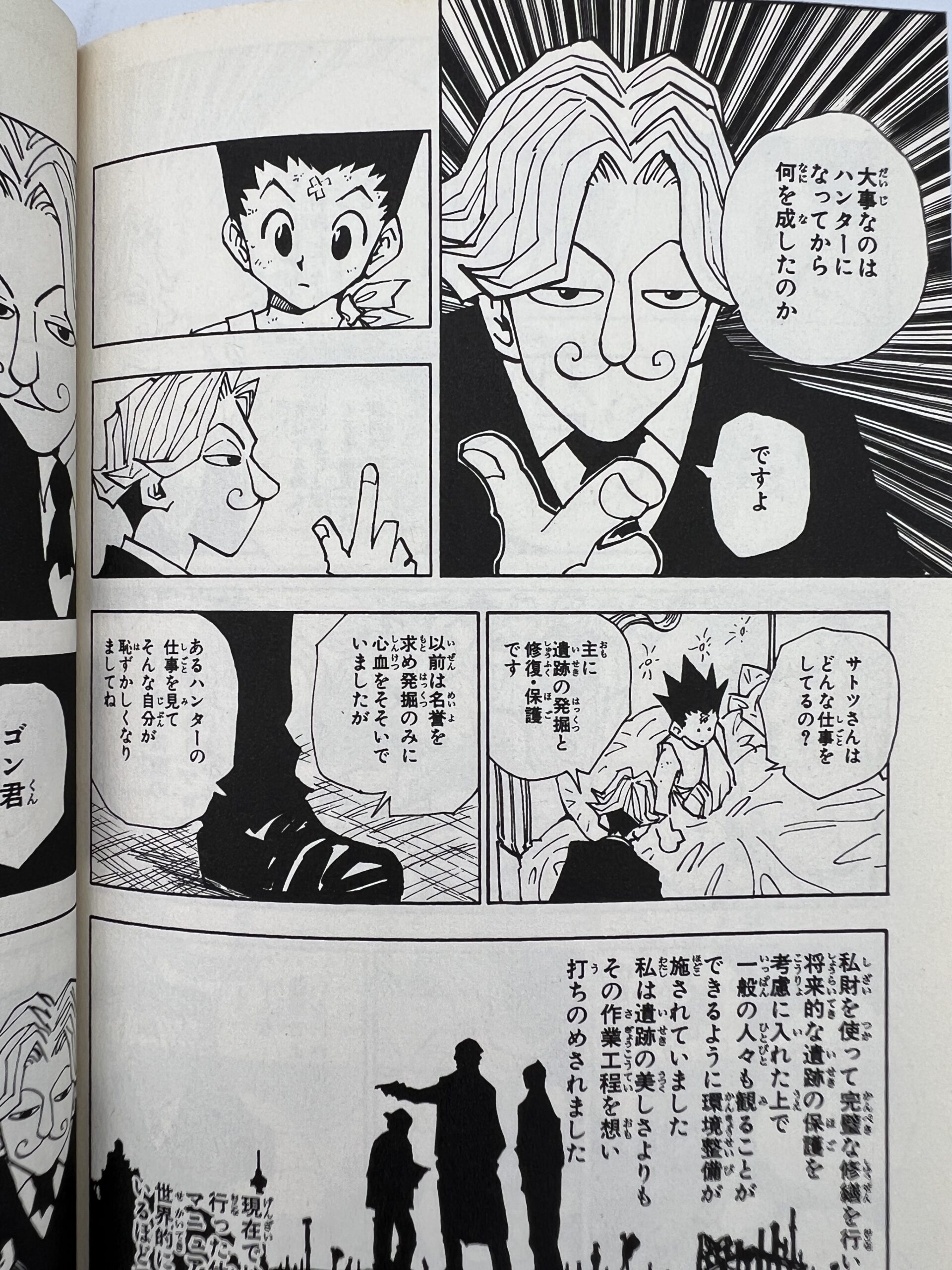 「究極の漫画名言集」おすすめ厳選！モチベーションアップ間違いなし / 漫画名言の世界