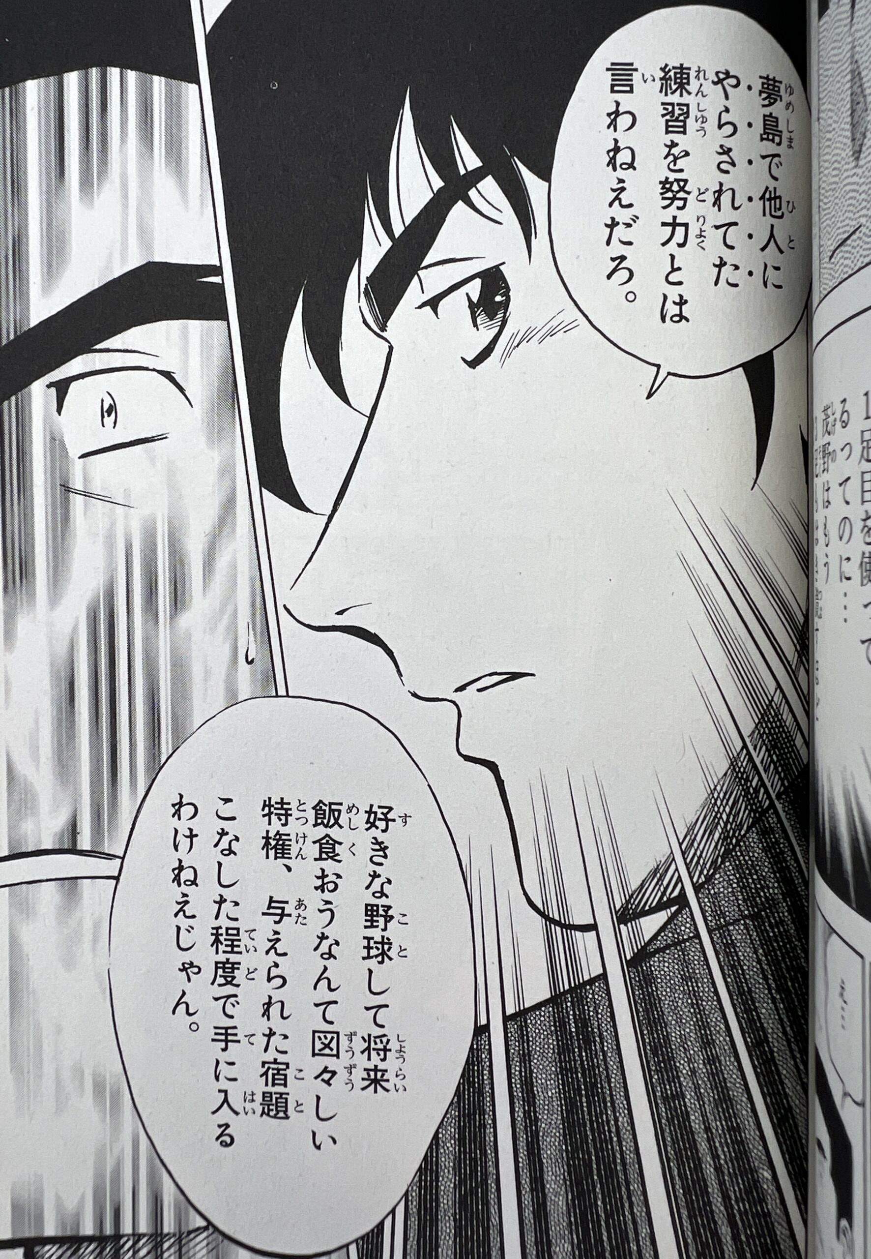 「究極の漫画名言集」おすすめ厳選！モチベーションアップ間違いなし / 漫画名言の世界